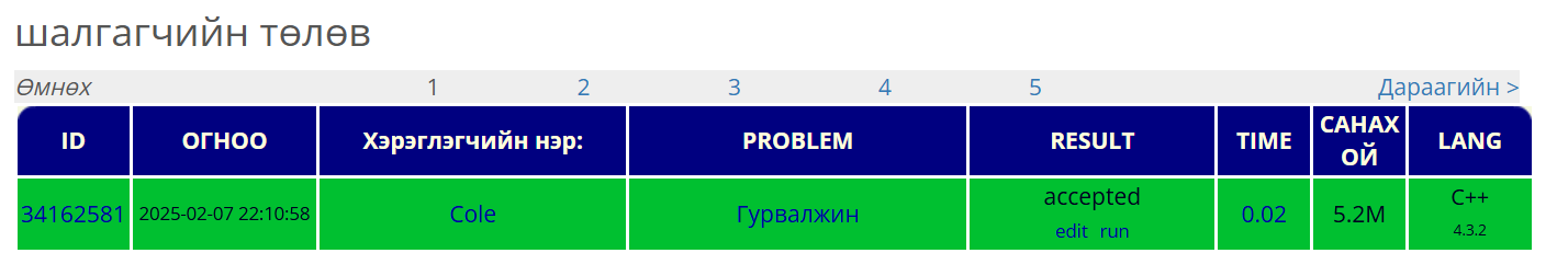 Хамтдаа бодоцгооё №1 – The Essential Engineering Education
