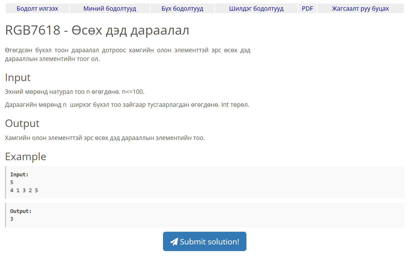 Хамтдаа бодоцгооё №3 – The Essential Engineering Education